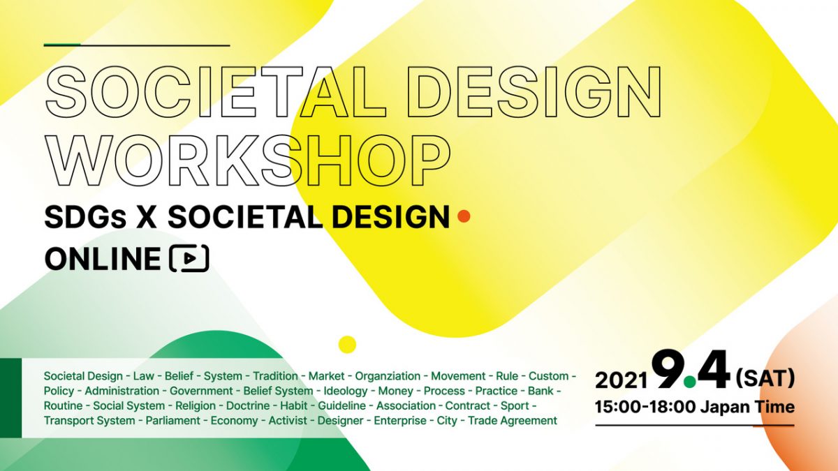 Societal Design Workshop _ SDGs x Design - Kyudai Innovation Design NEXT